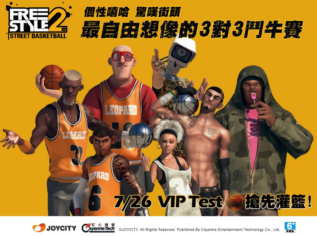 《FreeStyle 2 Online》 VIP 測試 26 日登場 限量啟動碼即日開放索取《Free Style 2（Free Style ...