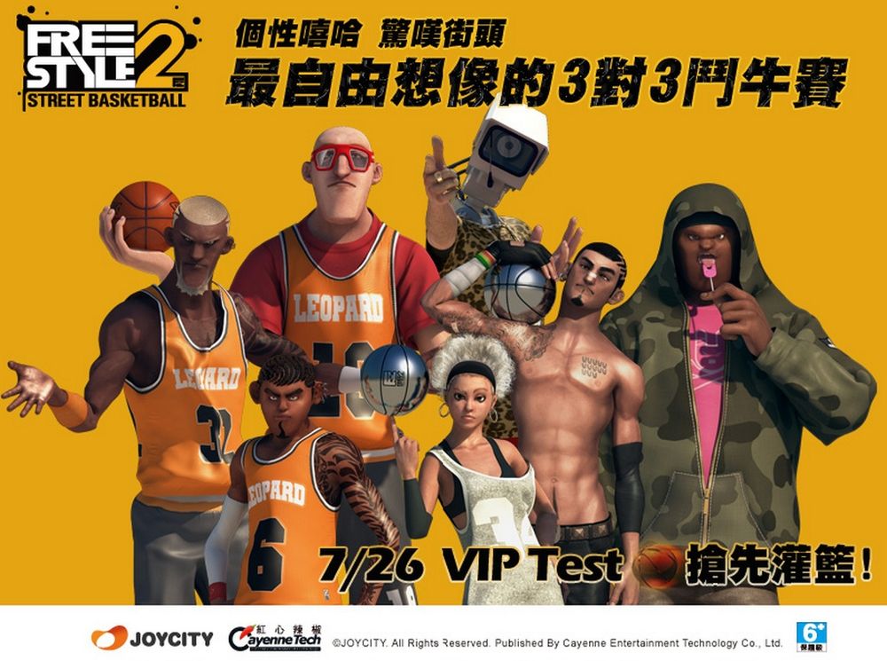 《FreeStyle 2 Online》 VIP 測試 26 日登場 限量啟動碼即日開放索取《Free Style 2（Free Style ...