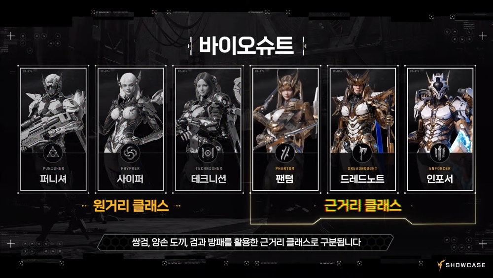 《RF ONLINE NEXT》宣布 3 月 20 日在韓國上市 曝光四分鐘重製主題曲影片《RF ONLINE NEXT》 - 巴哈姆特