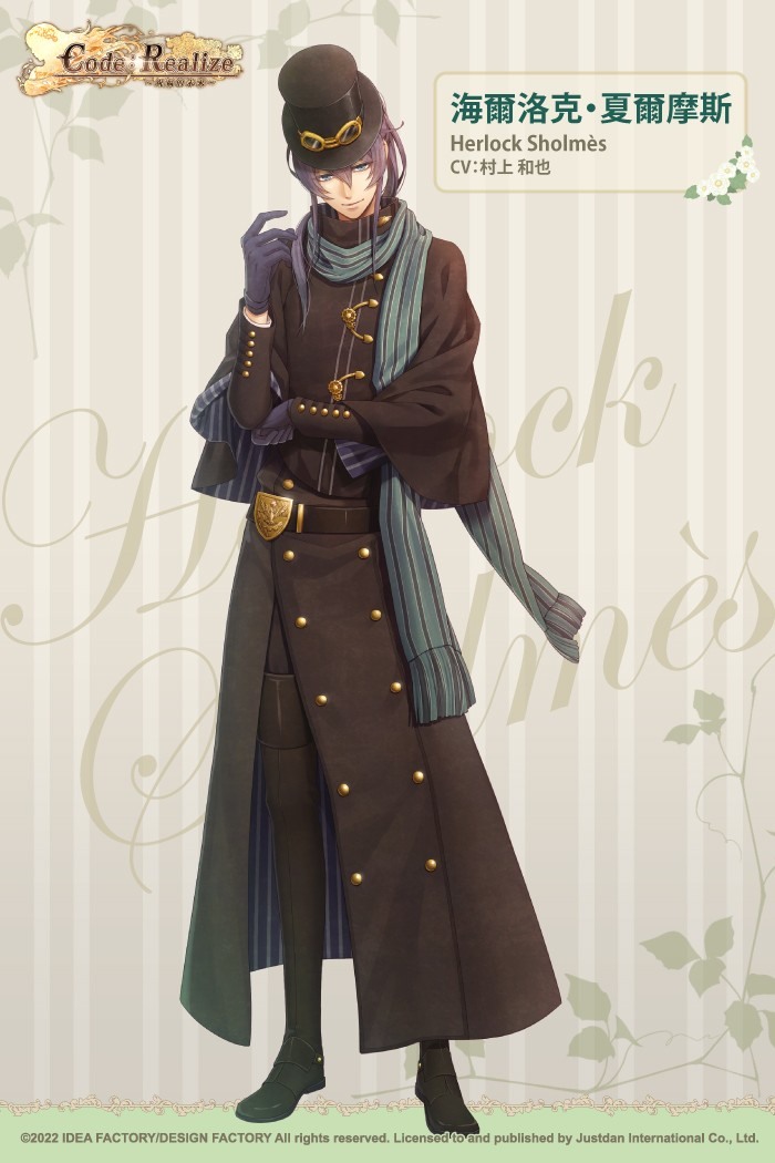 追加劇情及後日談的 Fan Disk《Code：Realize ～祝福的未來～》中文版今日上市《Code：Realize ～祝福の未来～》 - 巴哈姆特