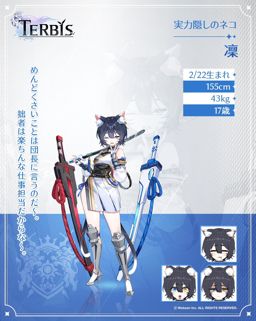 二次元角色收集 RPG《TERBIS》預告 6 月 10 日起於日本、韓國展開封閉測試 - 巴哈姆特