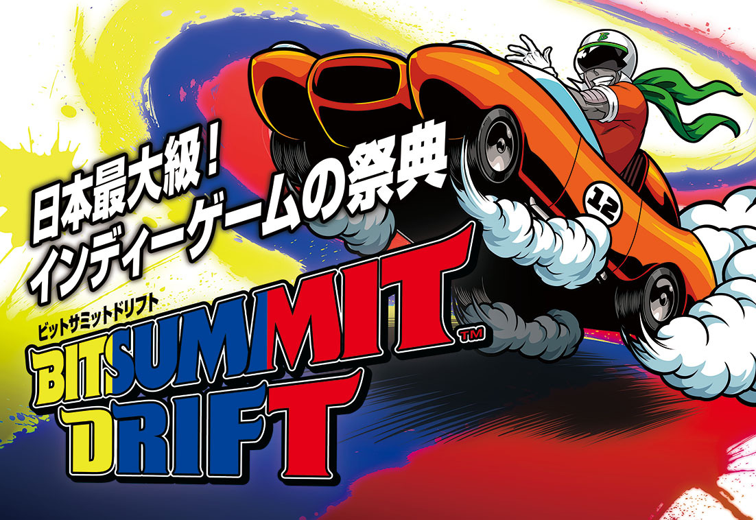 日本獨立遊戲展 BitSummit Drift 公開參展陣容 超過 100 款不同類型遊戲將於現場展出 - 巴哈姆特