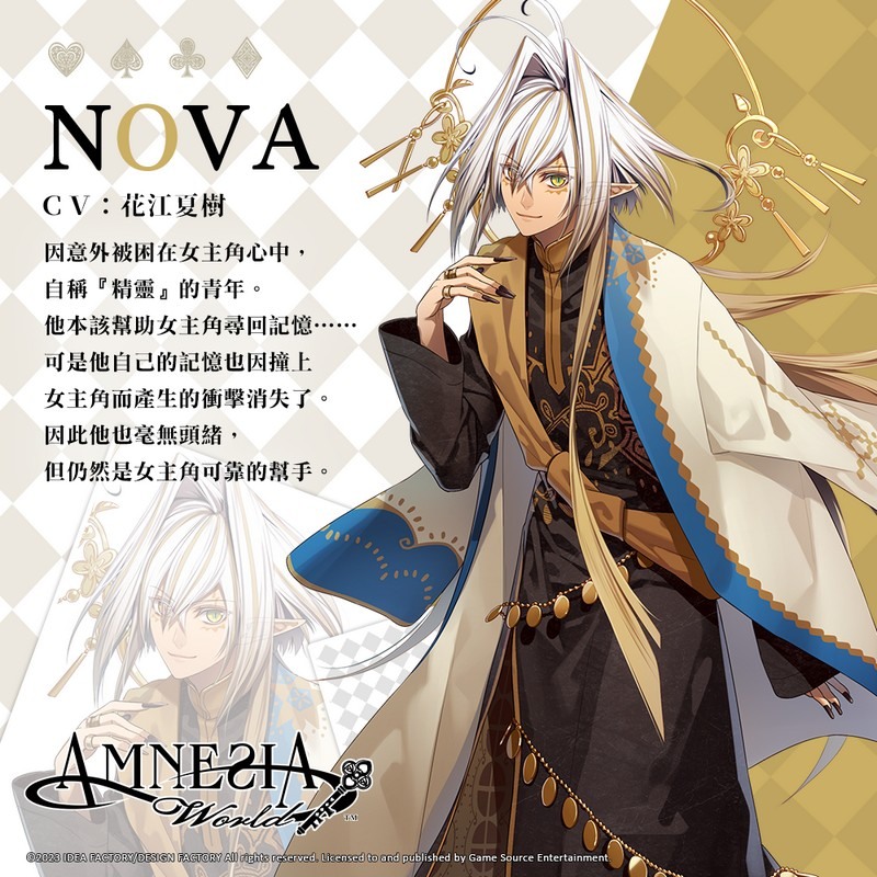 《失憶症 Amnesia: World》公開角色介紹最後一彈與繁體中文版開場動畫《AMNESIA World for Nintendo Switch》 - 巴哈姆特