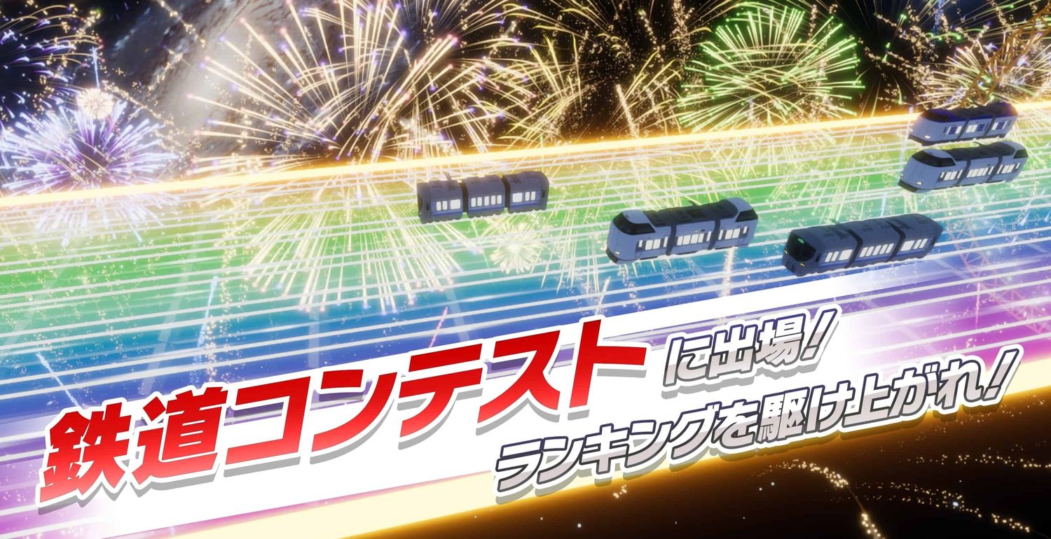 JR 西日本打造新感覺鐵道育成遊戲《SODATETSU》今日於日本推出 同步公開劇情動畫片《ソダテツ》 - 巴哈姆特
