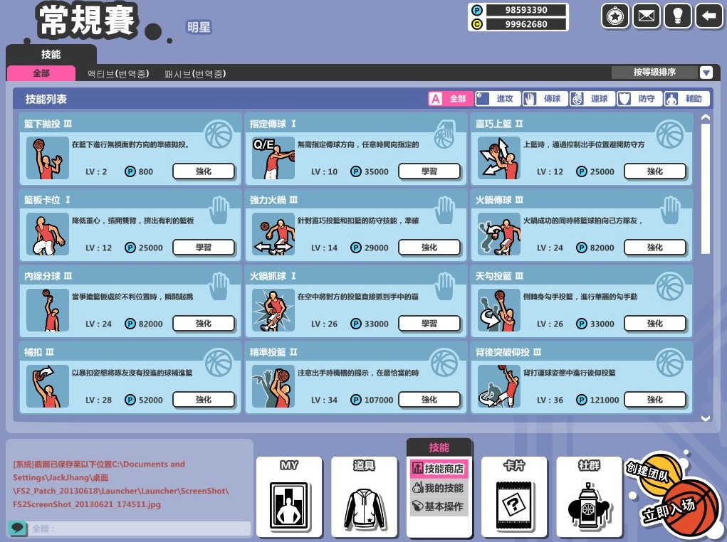 《FreeStyle 2 Online》 VIP 測試 26 日登場 限量啟動碼即日開放索取《Free Style 2（Free Style ...