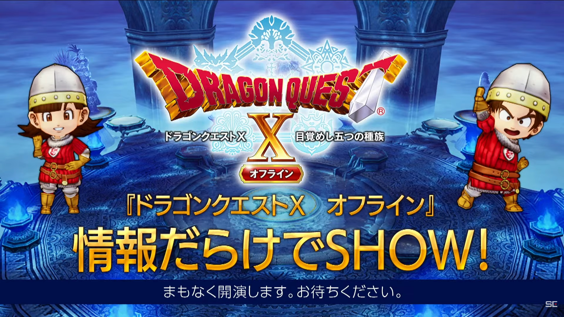 《勇者鬥惡龍 10 Offline》發售前直播公開眾多全新情報 離線版也可以設定「遊玩限制」《드래곤 퀘스트 X 다섯 종족의 각성 오프라인》 - 巴哈姆特