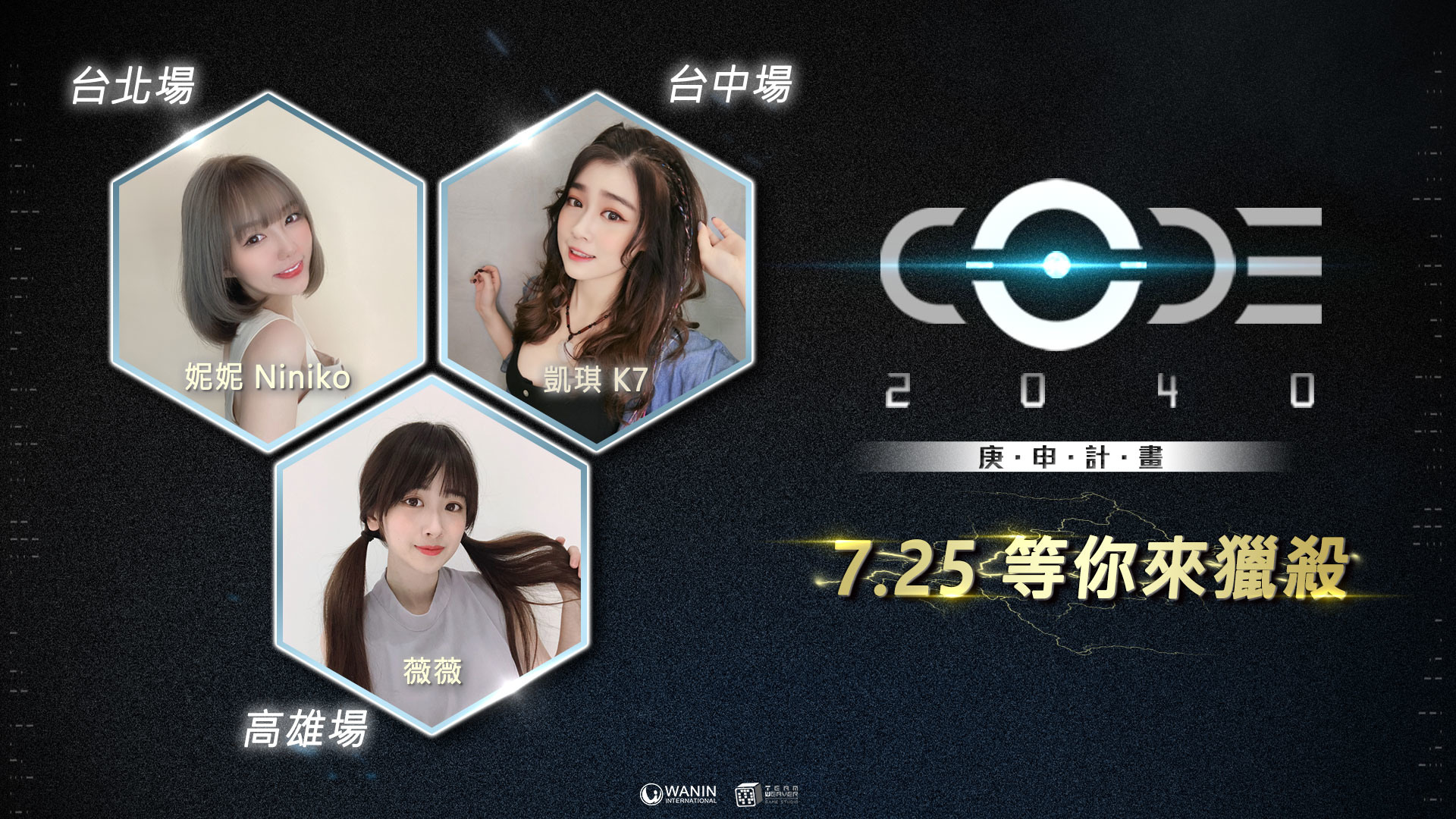 《CODE2040》宣布 7 月底北中南舉辦射擊菁英積分挑戰賽 即日起開放限量報名《CODE2040》 - 巴哈姆特