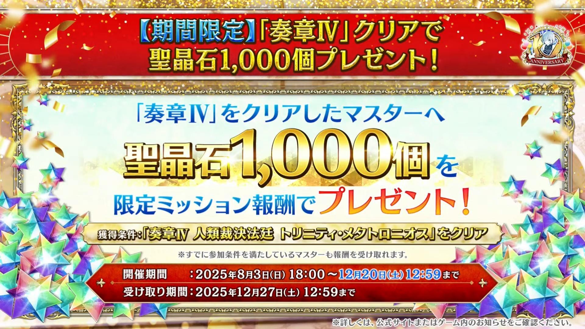 《Fate/Grand Order》日版 10 週年紀念活動開跑 全新從者「U－奧爾嘉瑪麗」登場《Fate/Grand Order ...