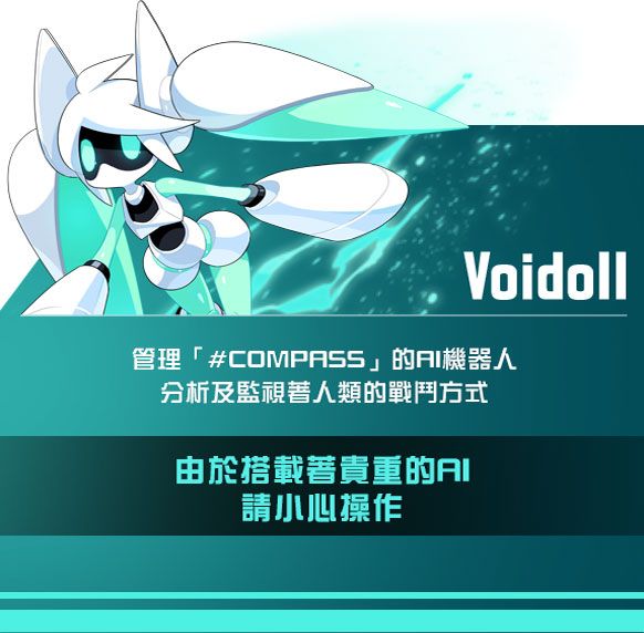 3v3 即時對戰遊戲《#COMPASS - 戰鬥神意解析系統 -》釋出季前賽規則介紹《Combat Providence Analysis ...
