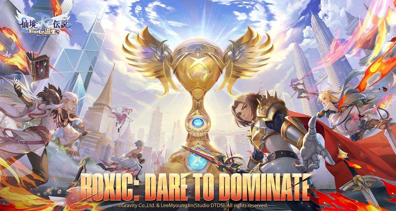 《RO 仙境傳說：新世代的誕生》ROXIC S2 國際賽開啟報名《Ragnarok X: Next Generation》 - 巴哈姆特