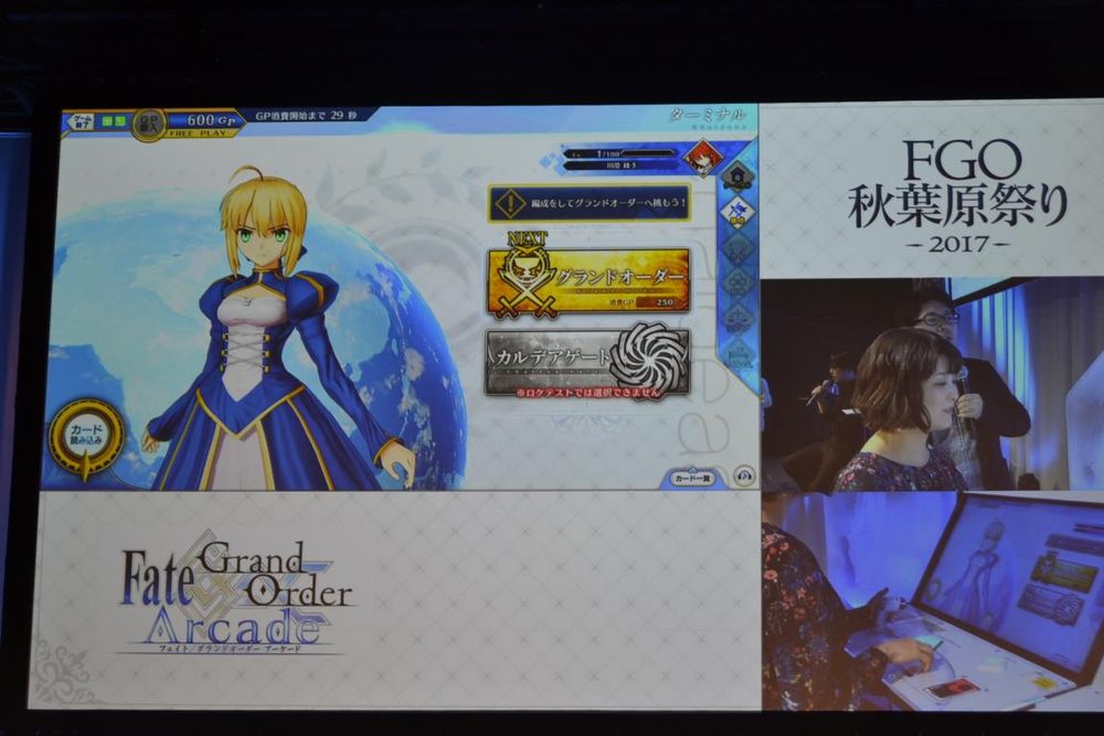 直擊《Fate/Grand Order Arcade》發表會現場 送上媒體體驗會實機遊玩報導《Fate/Grand Order Arcade ...