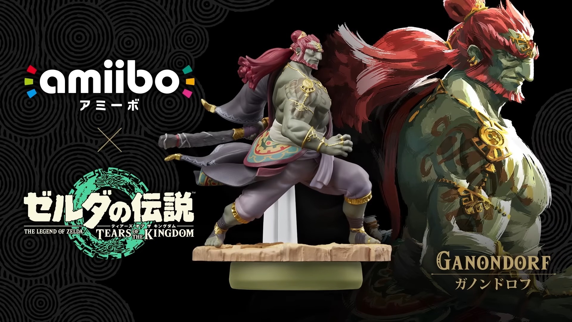 《薩爾達傳說 王國之淚》全新 amiibo「薩爾達」「加儂多夫」冬季發售《The Legend of Zelda: Tears of the Kingdom》 - 巴哈姆特