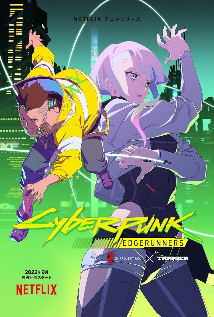 【試片】TRIGGER X CDPR《電馭叛客：邊緣行者》見證另一位夜城傳奇的人生《Cyberpunk: Edgerunners》 - 巴哈姆特