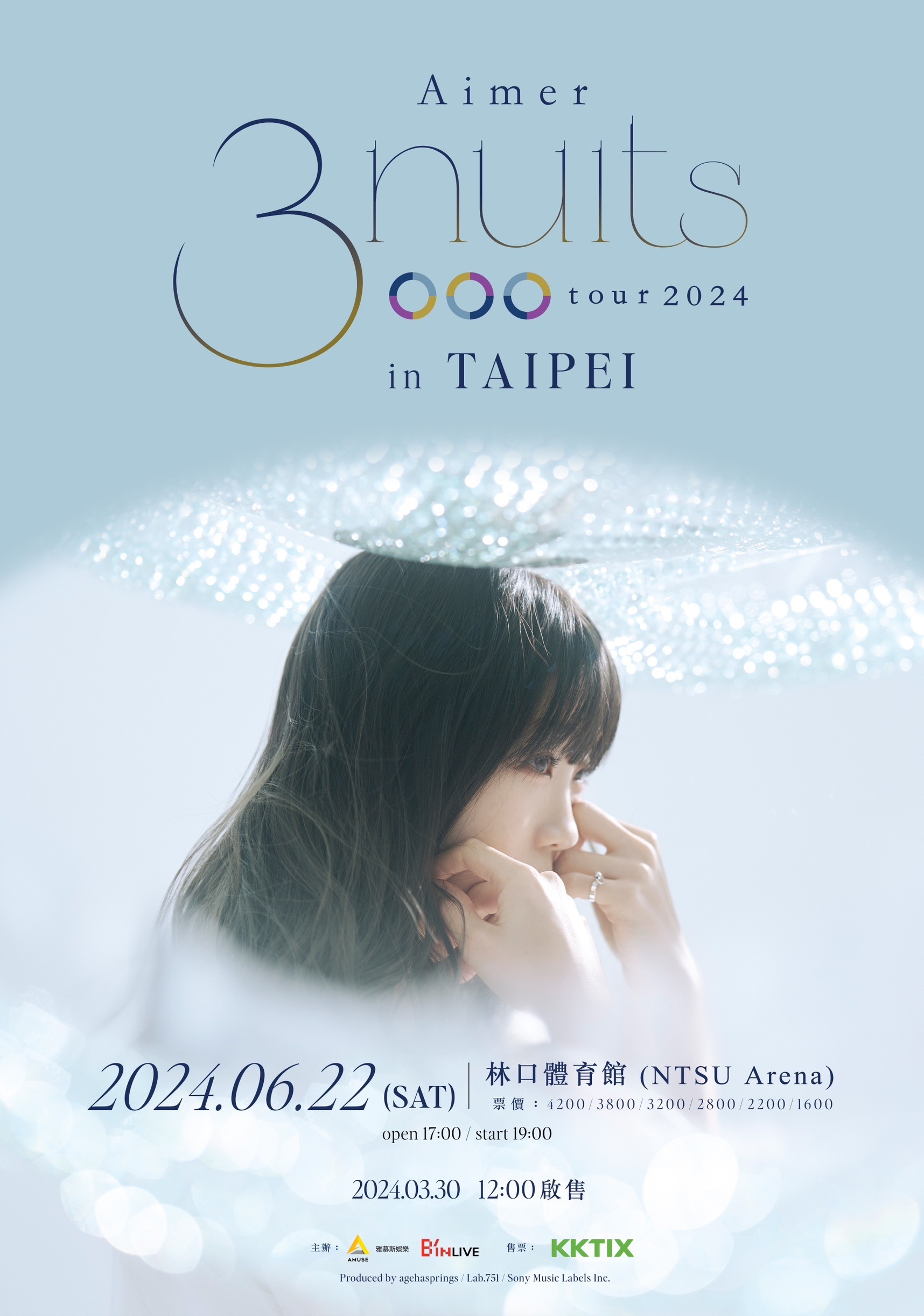 Aimer「Aimer 3 nuits tour 2024」海外巡演台北場 公開活動售票資訊 - 巴哈姆特