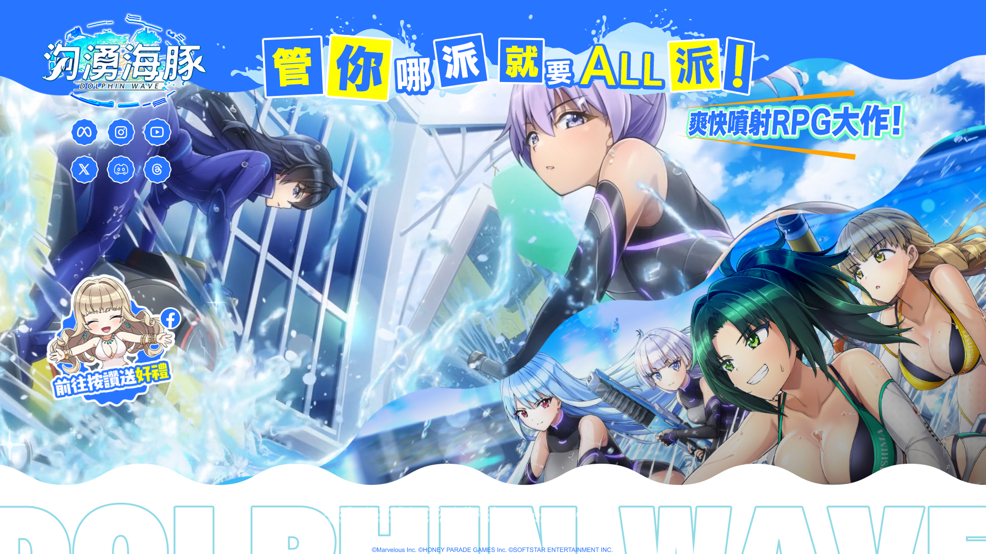 《閃亂神樂》發行團隊新作《洶湧海豚 Dolphin Wave》繁中版預告 6 月正式上市《ドルフィンウェーブ》 - 巴哈姆特