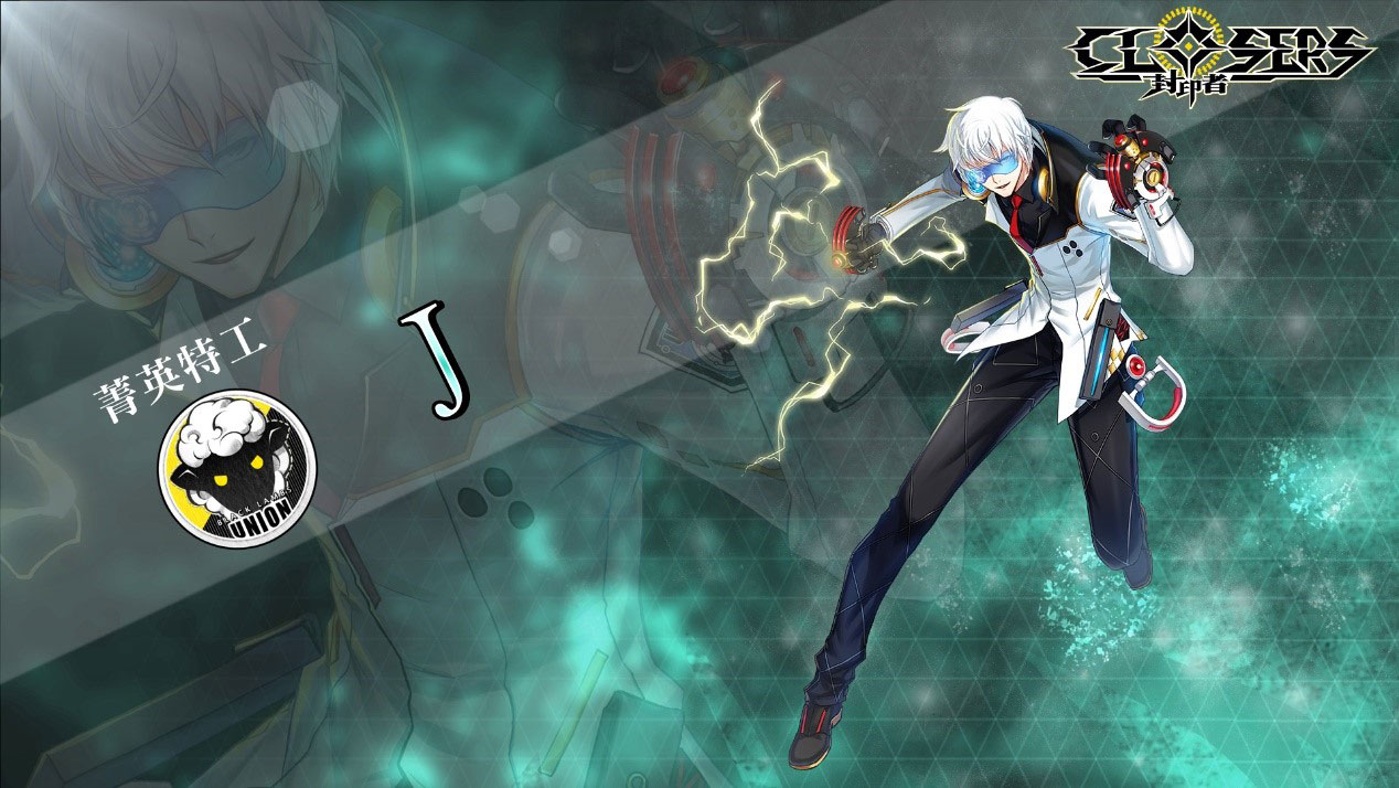 《封印者：CLOSERS》21 日開放菁英特工「J」轉職 預告新角色「沃爾夫姜」明年初現身《Closers》 - 巴哈姆特