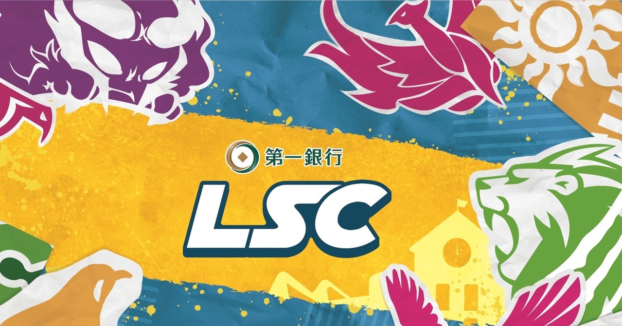 《英雄聯盟》校園聯賽 LSC 夏季公開賽開放報名《League of Legends》 - 巴哈姆特