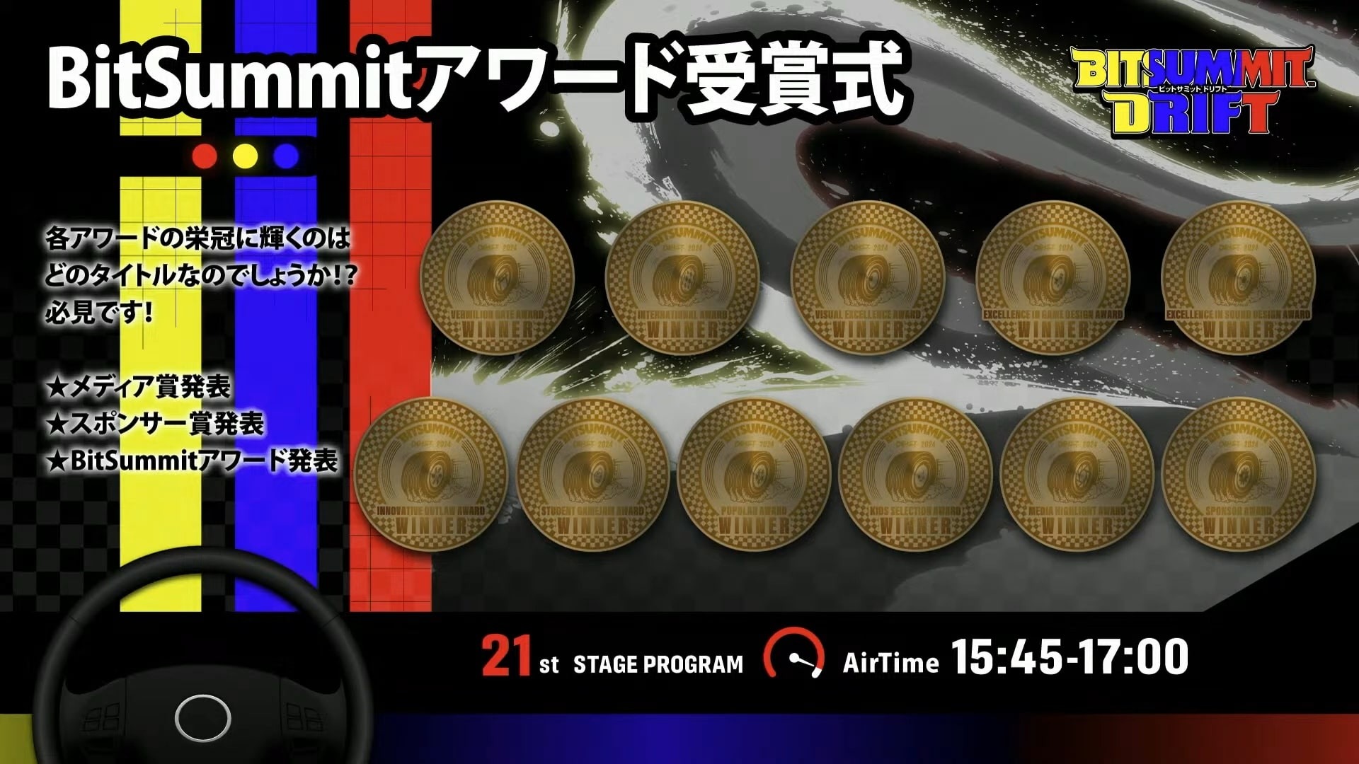 【BitS24】BitSummit Drift 得獎名單正式揭曉 台灣作品《九日》《Bionic Bay》獲評審肯定 - 巴哈姆特