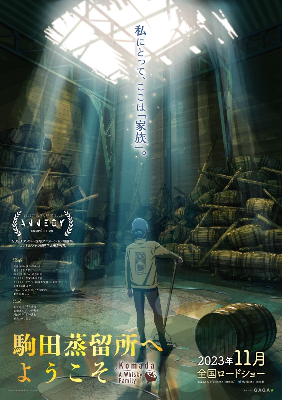 P.A.WORKS 工作系列新作《歡迎來到駒田蒸餾廠》預定 11 月日本戲院上映《Komada: A Whisky Family》 - 巴哈姆特