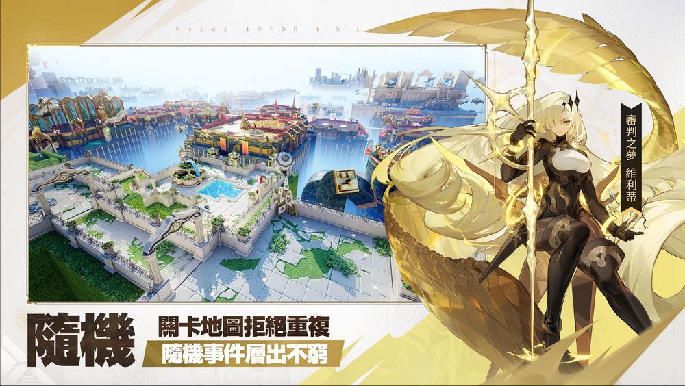 夢境冒險題材新作《無盡夢迴》多區代理權確認 預告 2025 年第二季正式首發亮相《Infinite Dreams》 - 巴哈姆特