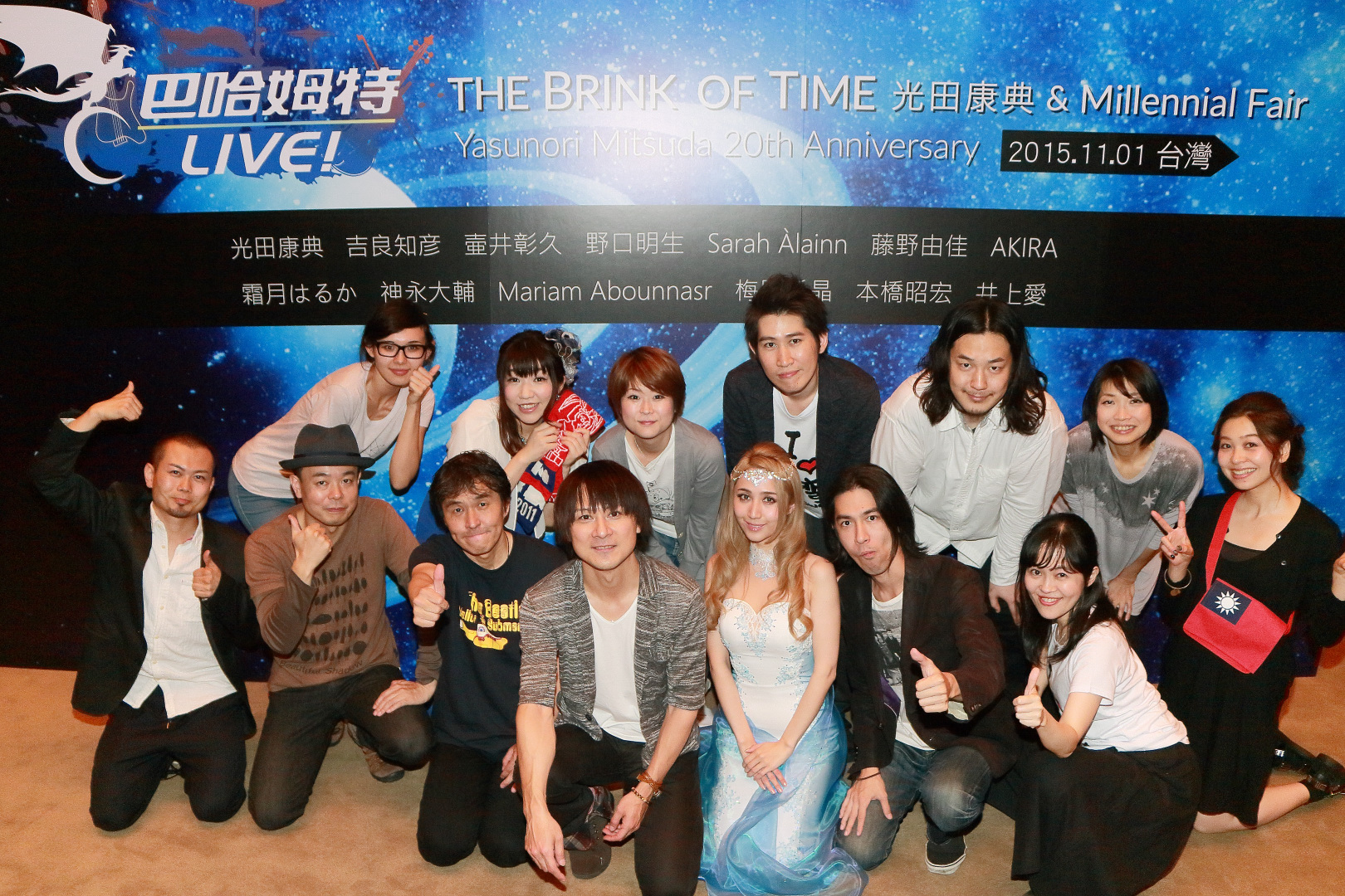 Millennial Fair 團長吉良知彦 3 日去世 曾隨光田康典來台參與巴哈 LIVE! 演出 - 巴哈姆特