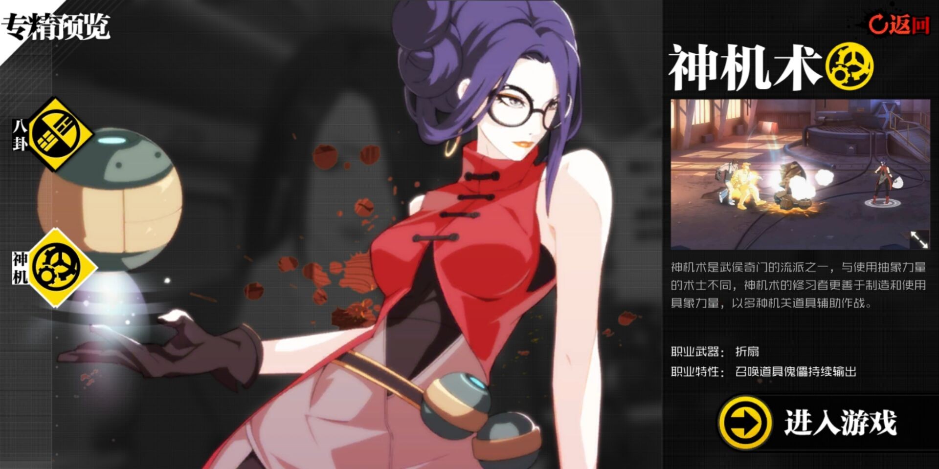 【CJ 18】動漫 IP 改編異人格鬥遊戲《一人之下》於展場開放玩家試玩 - 巴哈姆特