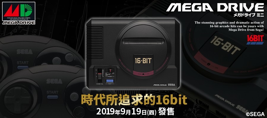懷舊迷你主機「Mega Drive Mini」體驗活動週六台北地下街登場 吸引玩家重溫舊夢 - 巴哈姆特