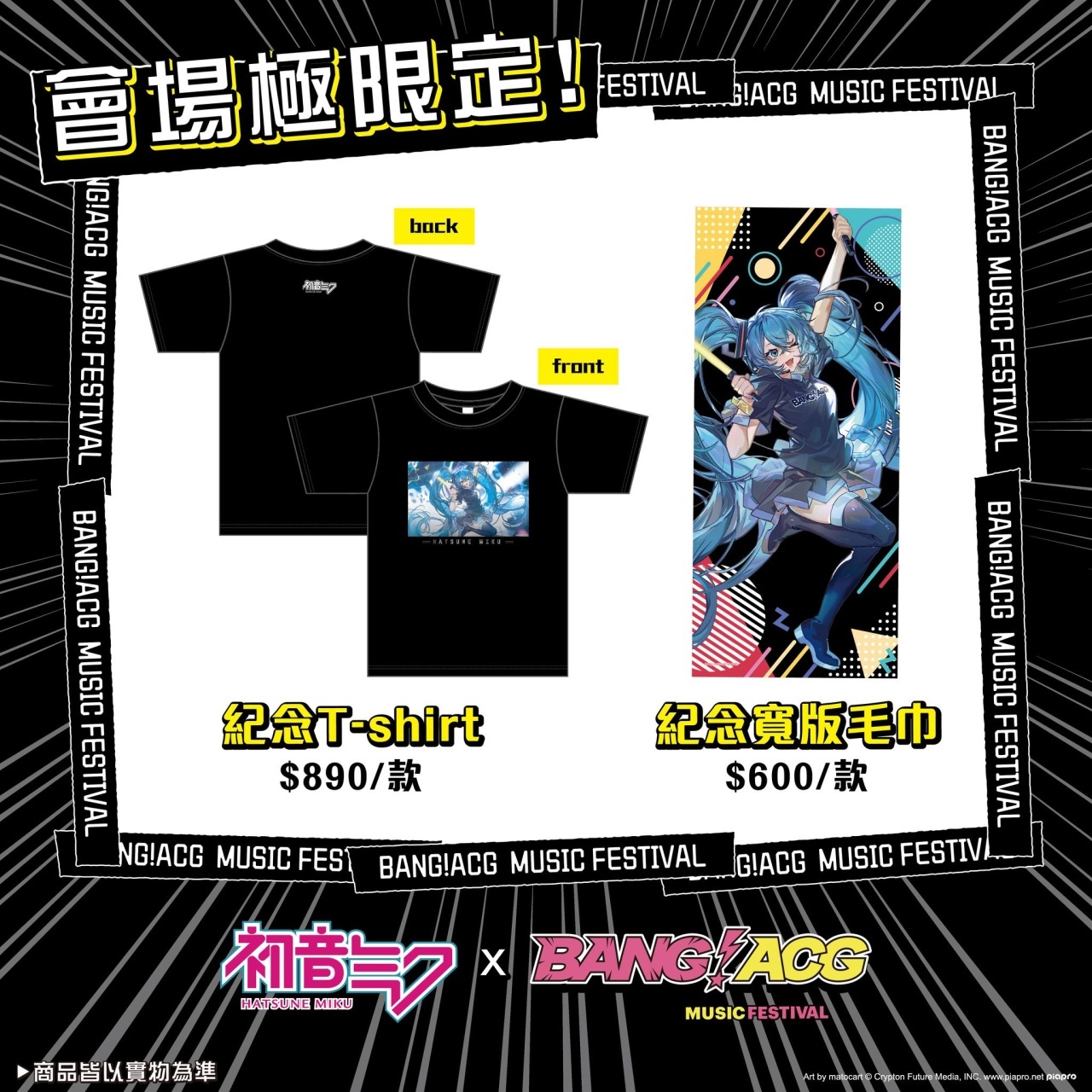 「BANG!ACG」12 月 23 日花博登場 官方公開現場攤位與活動時間表 - 巴哈姆特