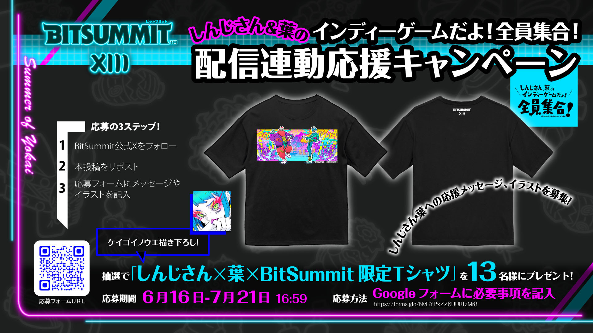 京都獨立遊戲展「BitSummit the 13th」公開追加演出與特別來賓資訊 - 巴哈姆特