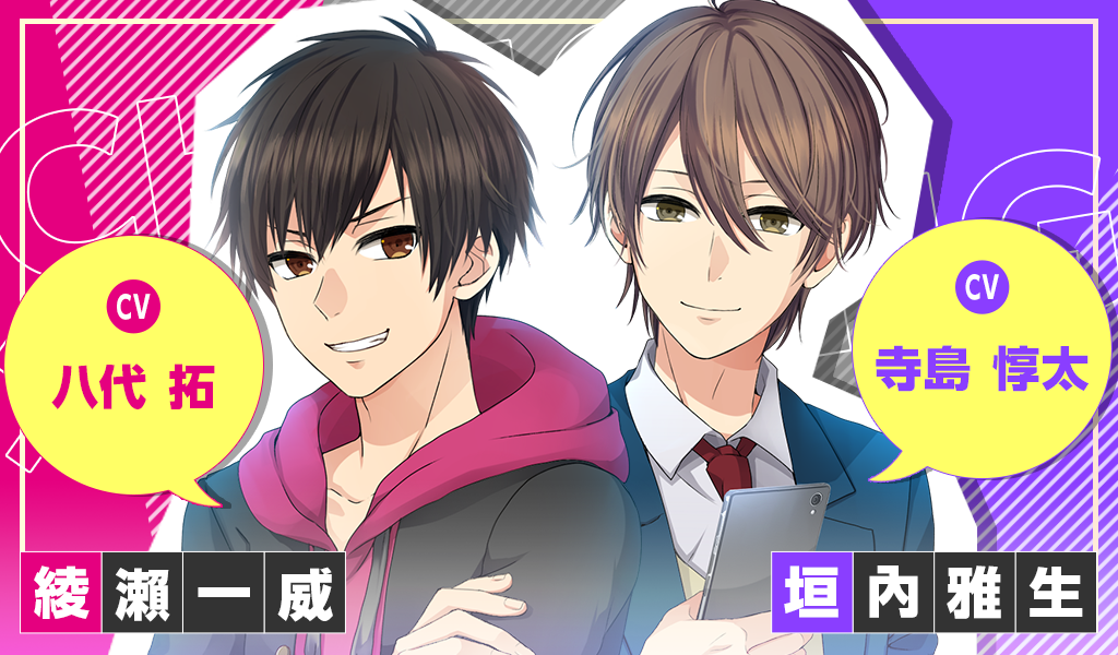 簡訊 APP 風格戀愛遊戲《Choice × Darling 選選愛》正式上線 透過虛擬聊天軟體與帥哥培養感情《Choice×Darling ...