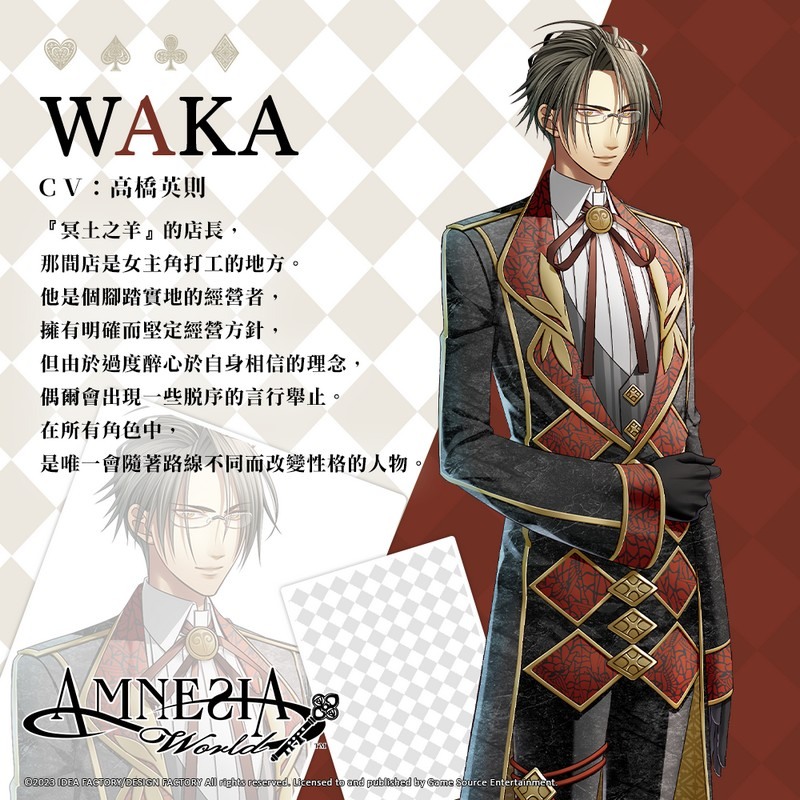 《失憶症 Amnesia: World》公開角色介紹最後一彈與繁體中文版開場動畫《AMNESIA World for Nintendo Switch》 - 巴哈姆特