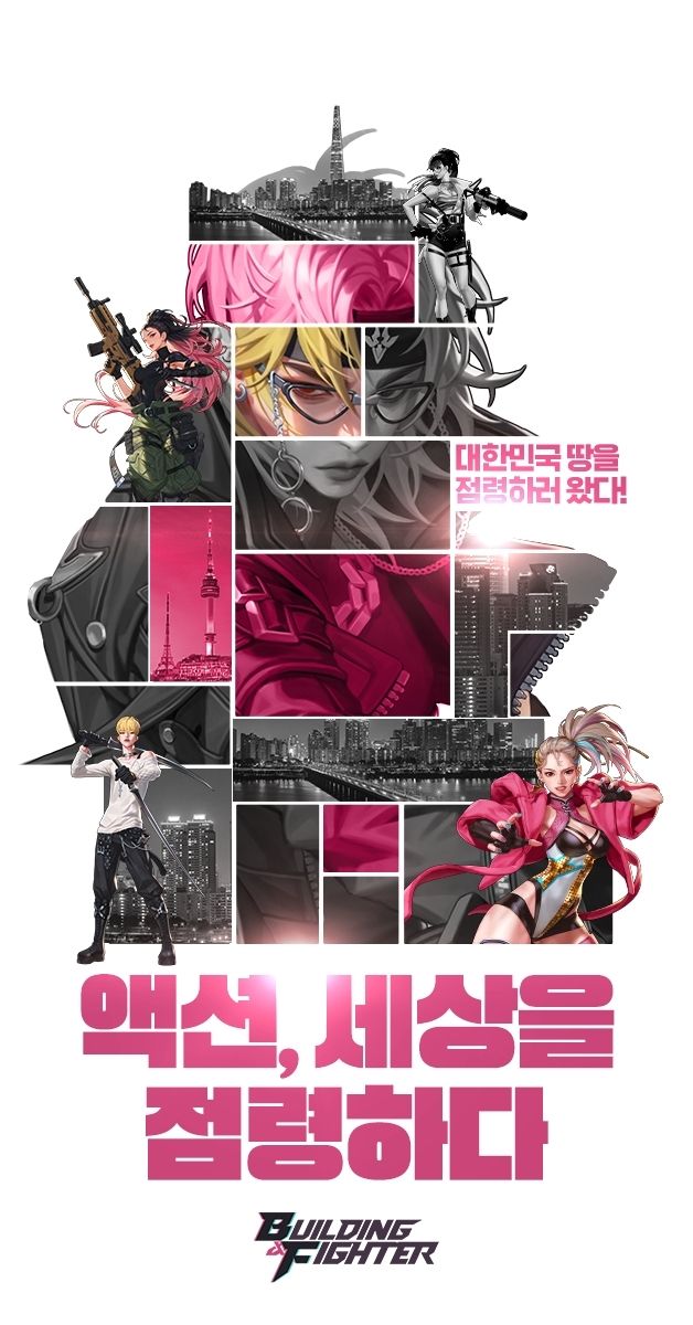 前《DNF》核心開發者發表新作《Building＆Fighter》融入定位技術的手機動作遊戲《빌딩앤파이터》 - 巴哈姆特