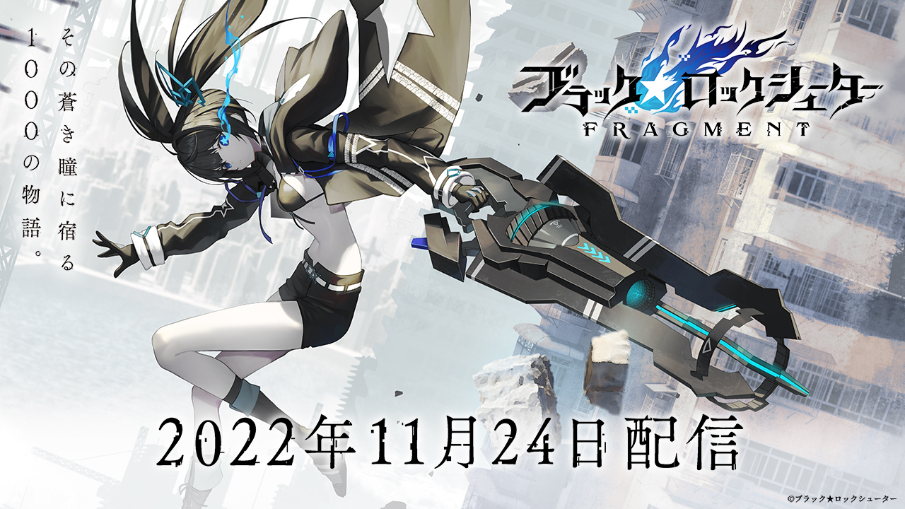 《BLACK★ROCK SHOOTER FRAGMENT》公布上市日期 遊戲介紹節目於今晚登場《ブラックロックシューター FRAGMENT ...