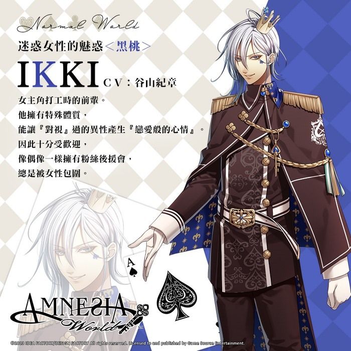 乙女遊戲《失憶症 Amnesia: World》公布主要登場人物介紹第一彈「Normal World」《AMNESIA World for Nintendo Switch》 - 巴哈姆特