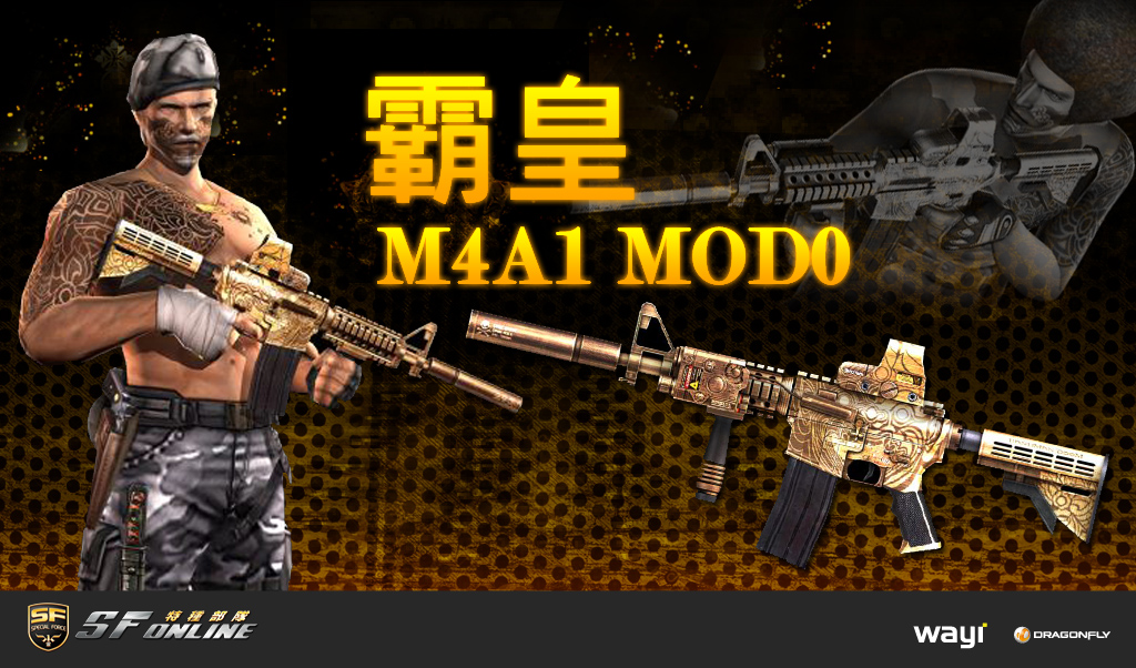 《SF Online》11 日推出霰彈槍新模式 2014 SF 春季挑戰賽 3 月下旬報名《Special Force》 - 巴哈姆特