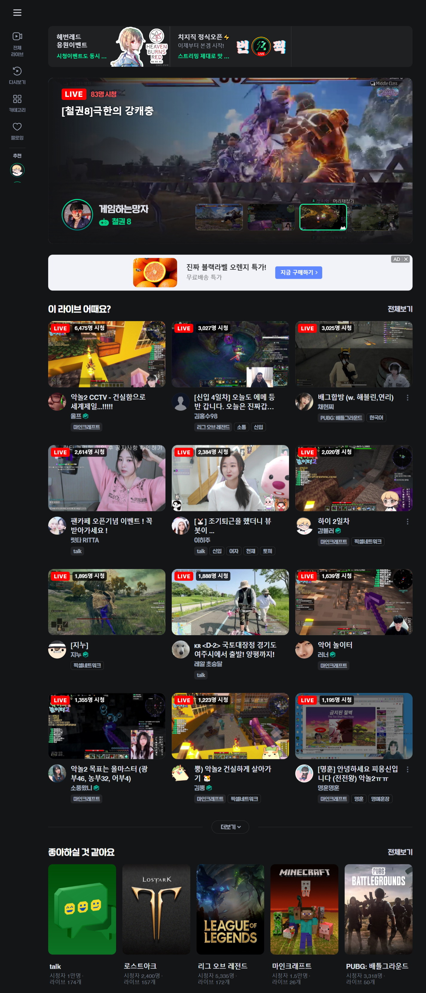 NAVER 今日正式在韓國推出直播平台 CHZZK - 巴哈姆特