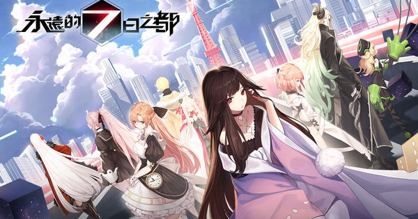 《永遠的 7 日之都》將展開五日刪檔封測 獨家揭露「潛網集市」交易秘辛《Forever Seven Days》 - 巴哈姆特