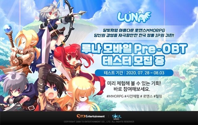 《LUNA Online》改編 MMORPG 新作《LUNA Mobile》於韓國展開 β 測試 - 巴哈姆特