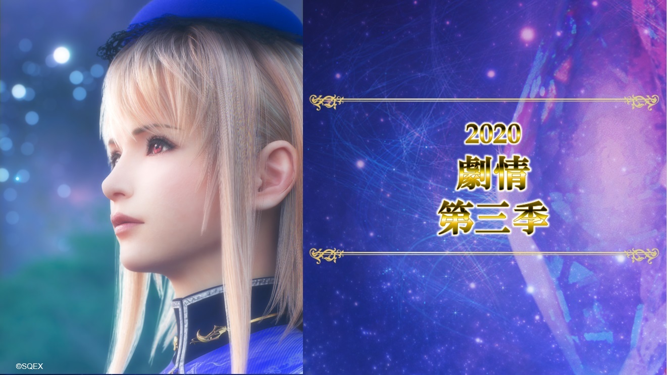 《FFBE》公開二月情人節及第三季劇情最新情報 釋出製作人藤本廣貴、廣野啓專訪《FINAL FANTASY BRAVE EXVIUS》 - 巴哈姆特