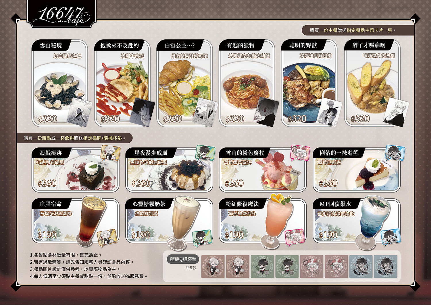 台灣人氣原創 BL 漫畫《16647》主題咖啡廳 將於 6 月下旬登場 - 巴哈姆特