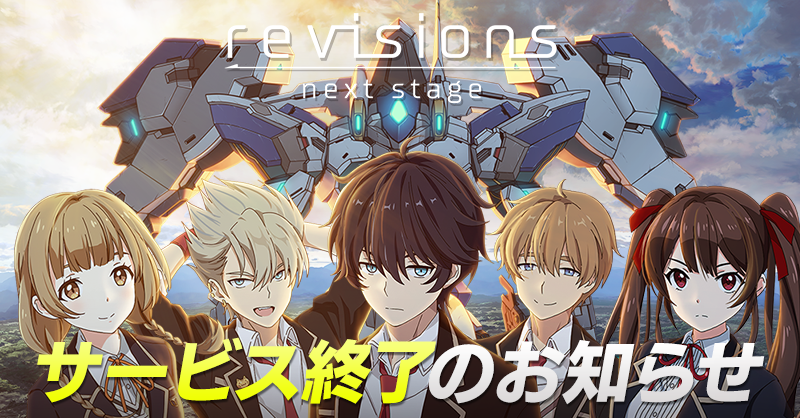 NEXON 戰略性 RPG《revisions next stage》將於 8 月 12 日結束營運《revisions next stage ...