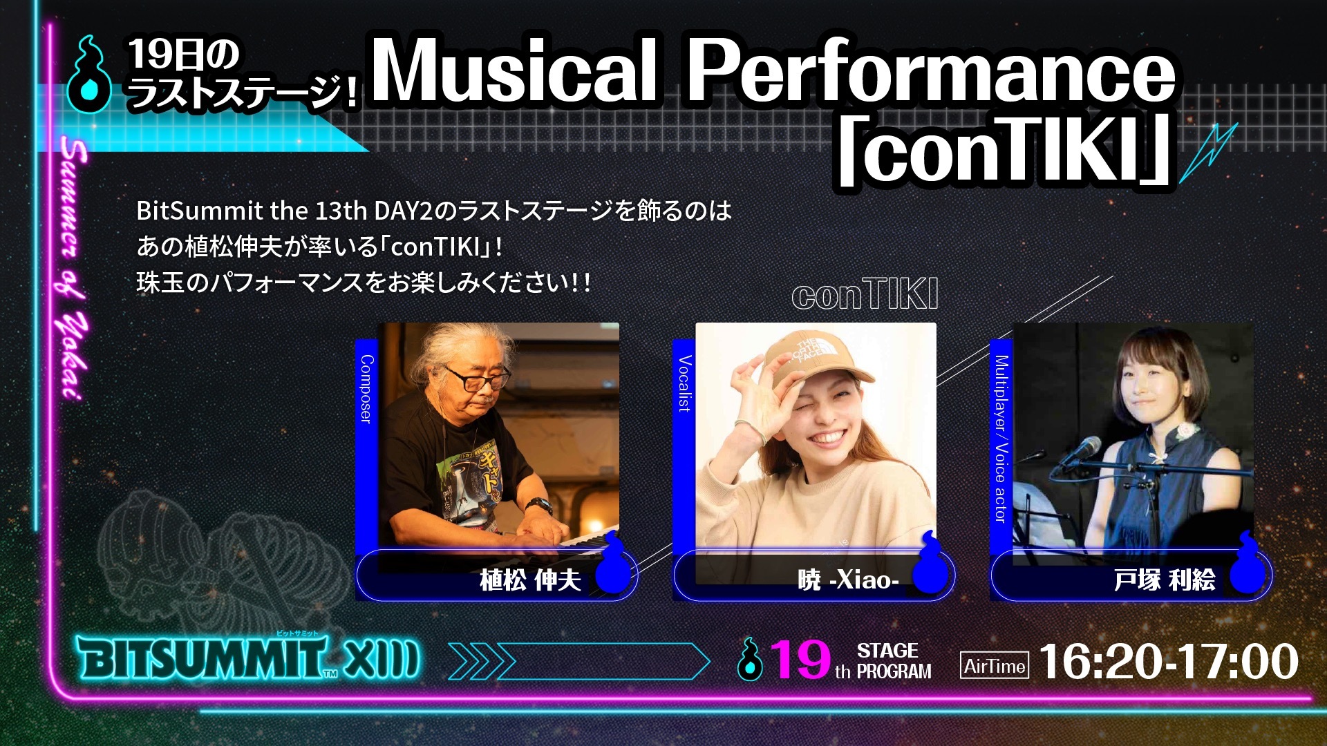 BitSummit the 13th 公開首波舞台活動！植松伸夫率團演出、豪華來賓齊聚 - 巴哈姆特