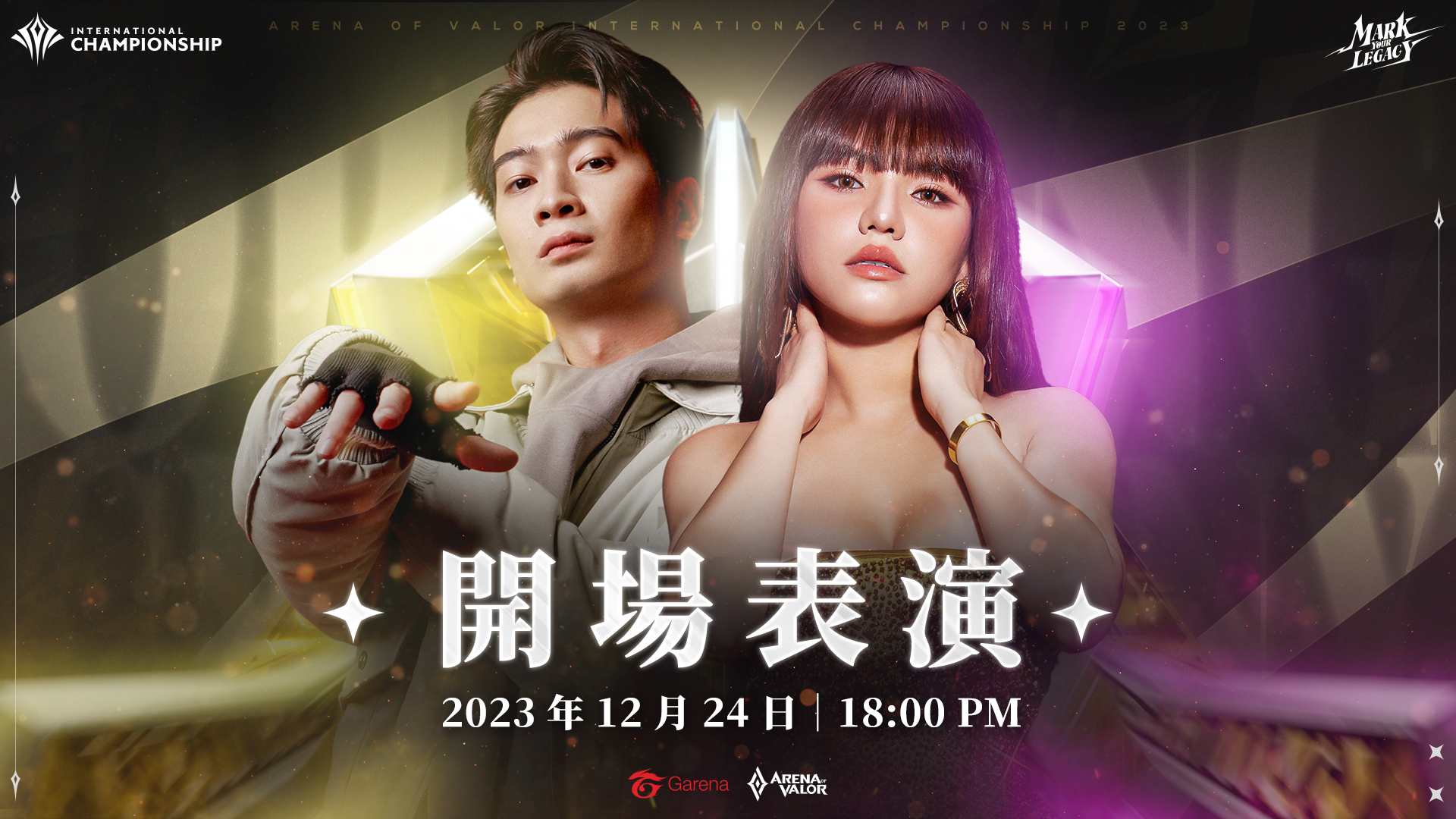 《傳說對決》AIC 2023 GCS 代表隊伍 FW 和 HKA 挺進四強 問鼎 AIC 冠軍寶座《Arena of Valor》 - 巴哈姆特