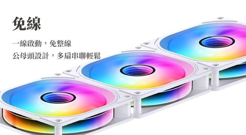 喬思伯 Jonsbo FR606 圓幅式無限鏡風扇首發上市 - 巴哈姆特