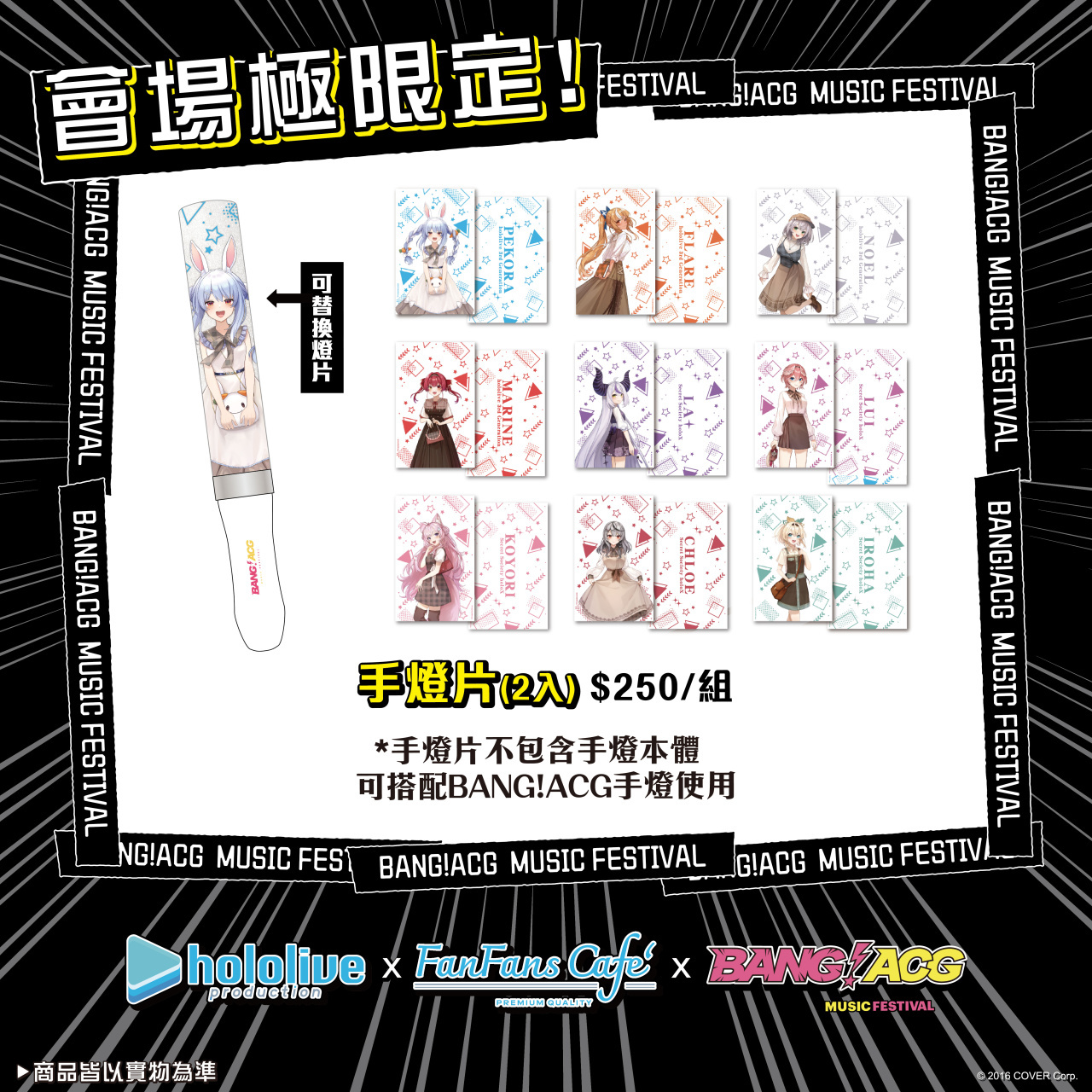 「BANG!ACG」12 月 23 日花博登場 官方公開現場攤位與活動時間表 - 巴哈姆特