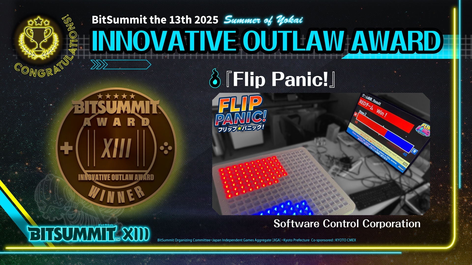 【BitS25】BitSummit the 13th 大獎頒給《啦嗒噹》 明年將提前至五月舉辦 - 巴哈姆特