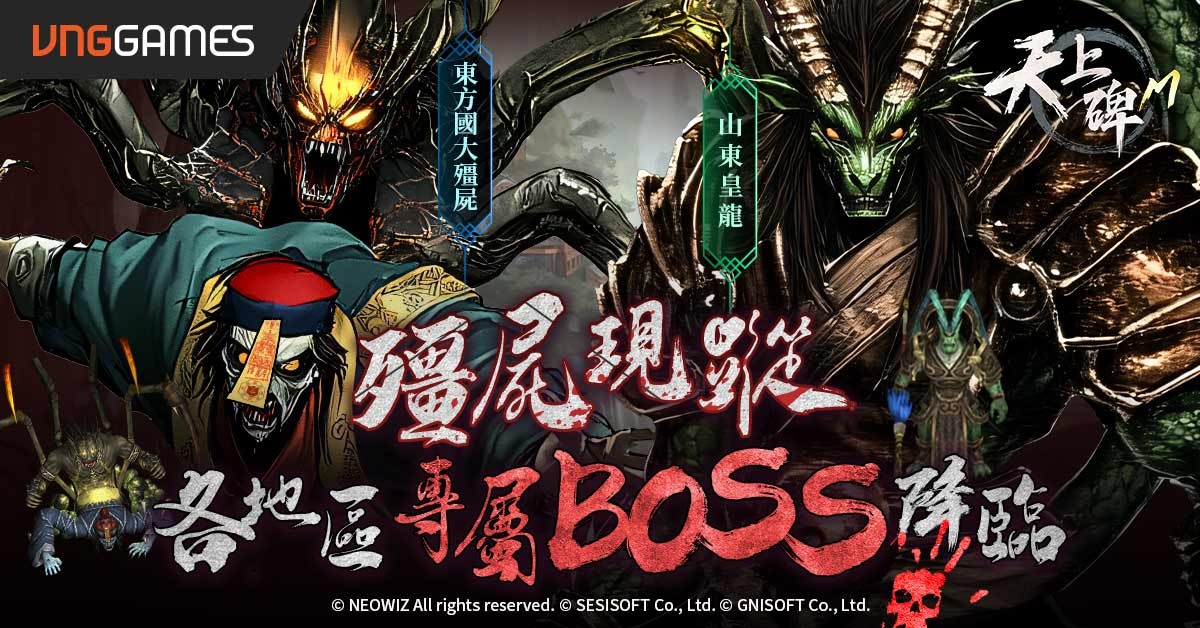 《天上碑 M》更新 8 種全新幻影術 全新任務「狩獵之神」同步登場《Heavenly Monument M》 - 巴哈姆特