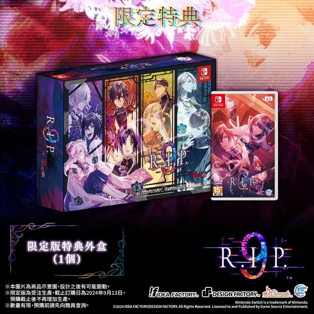 靈異題材乙女遊戲《9 R.I.P.》中文版預定 12 月 12 日發售《9 R.I.P.》 - 巴哈姆特