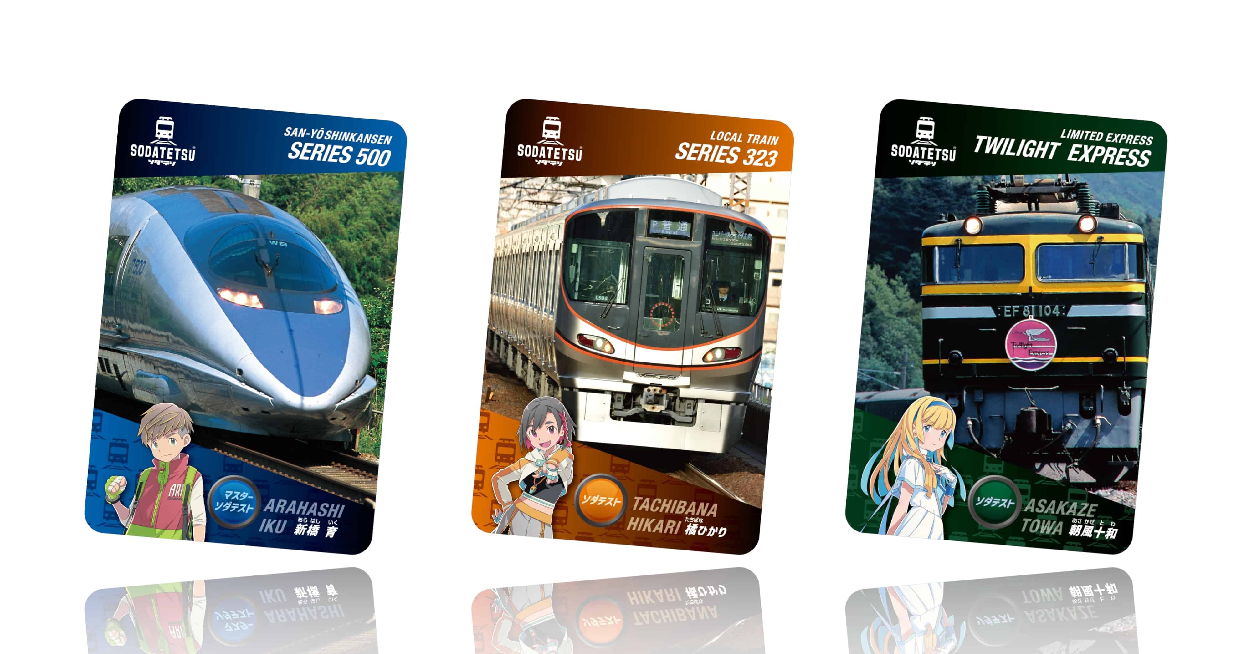 鐵道育成遊戲《SODATETSU》亮相 將有超過 200 台 JR 西日本電車登場《ソダテツ》 - 巴哈姆特