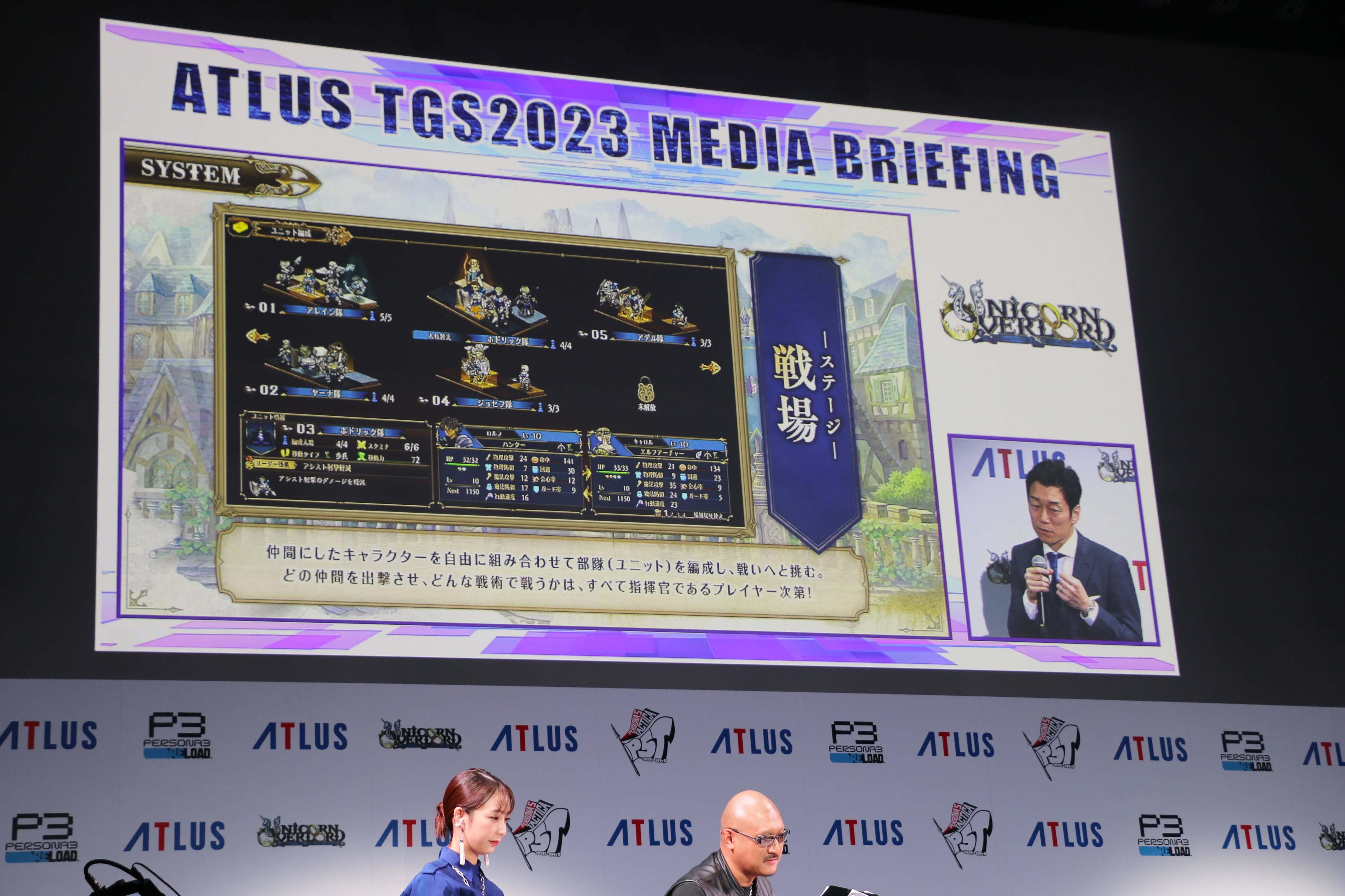 【TGS 23】直擊 ATLUS TGS 展前發佈會 公開《P3R》《聖獸之王》最新資訊《Unicorn Overlord》 - 巴哈姆特